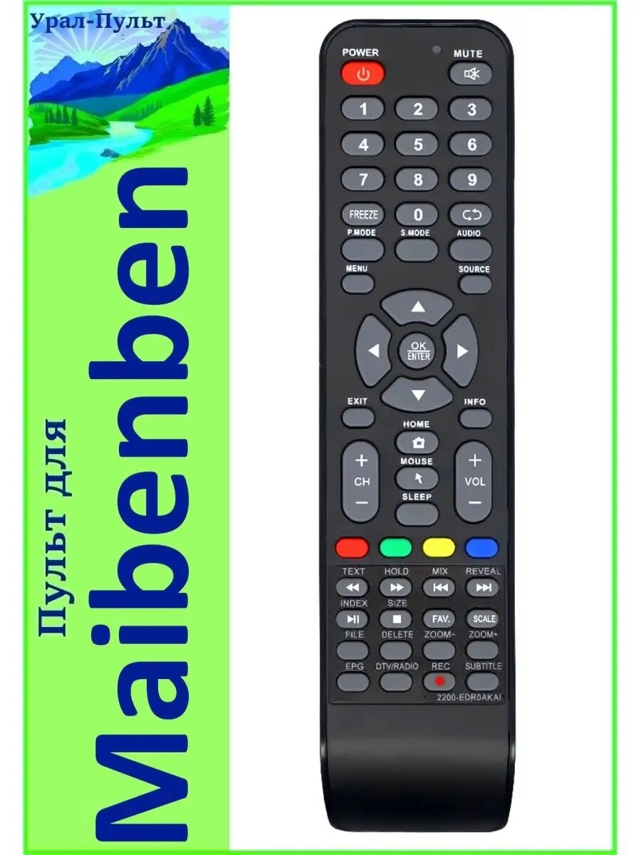 Пульт для Maibenben 32M2A, 43M2FA, 50M2UB, 55M2UB, 65M2UC