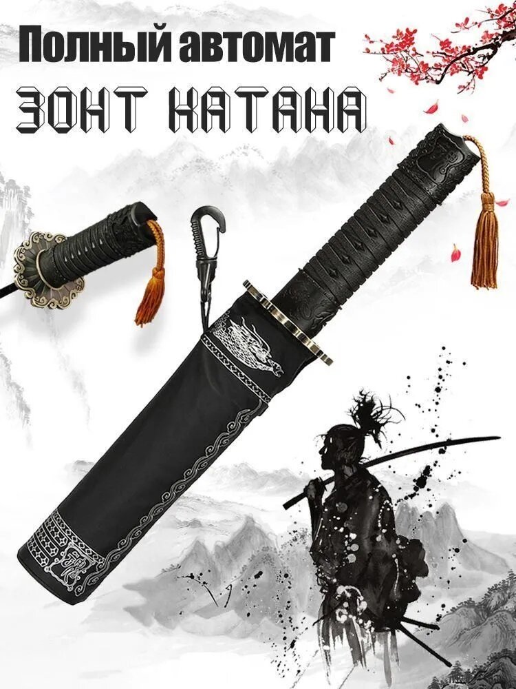 Зонт