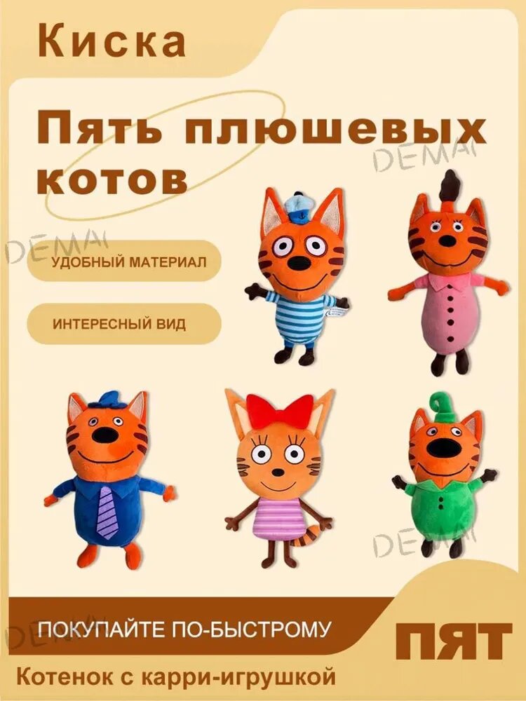 Мягкая игрушка "Котики", подушка-обнимашка, 28см, хлопковое волокно, хлопок