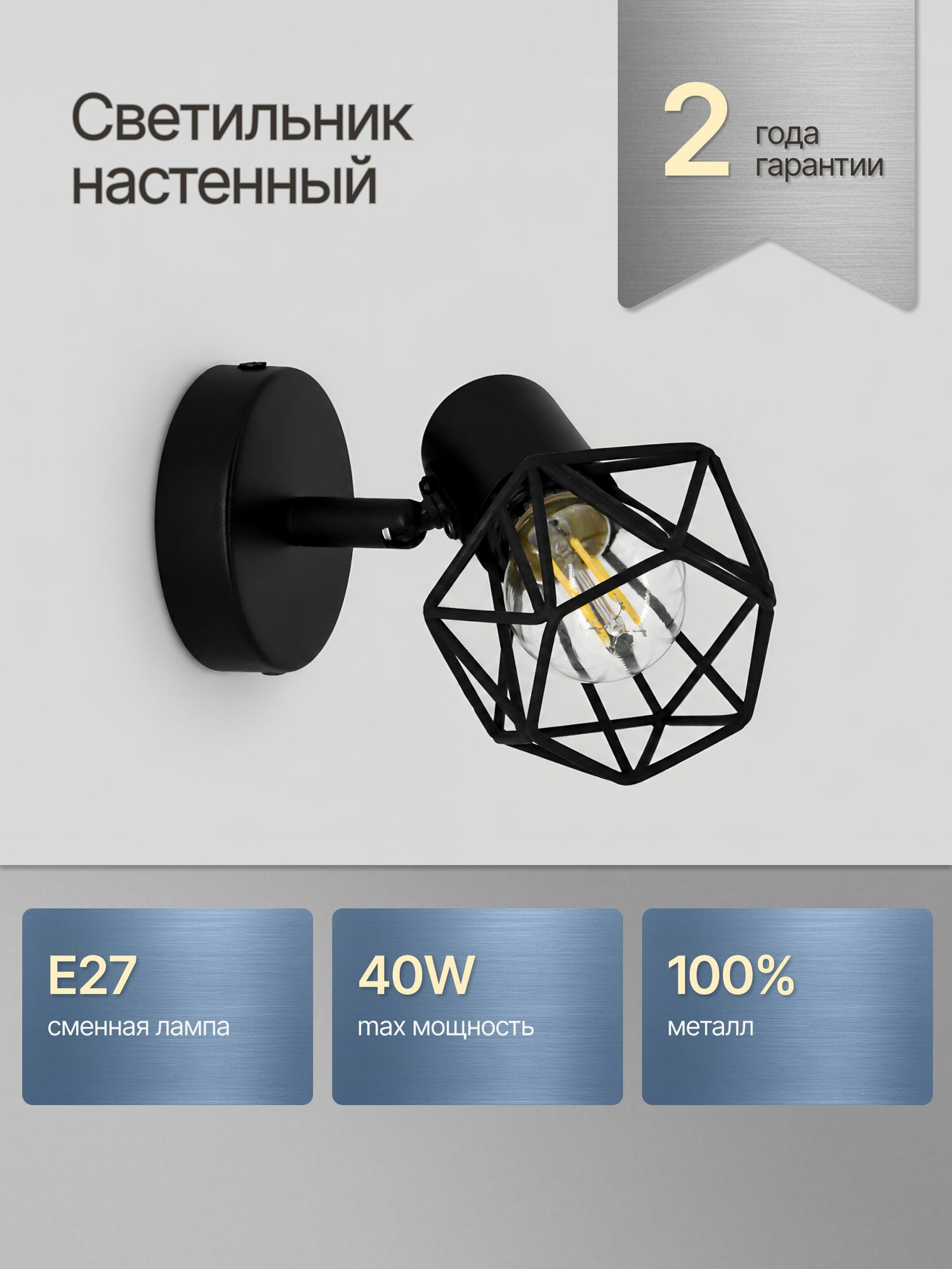 Светильник настенный E27 / Бра потолочное поворотное / Черный
