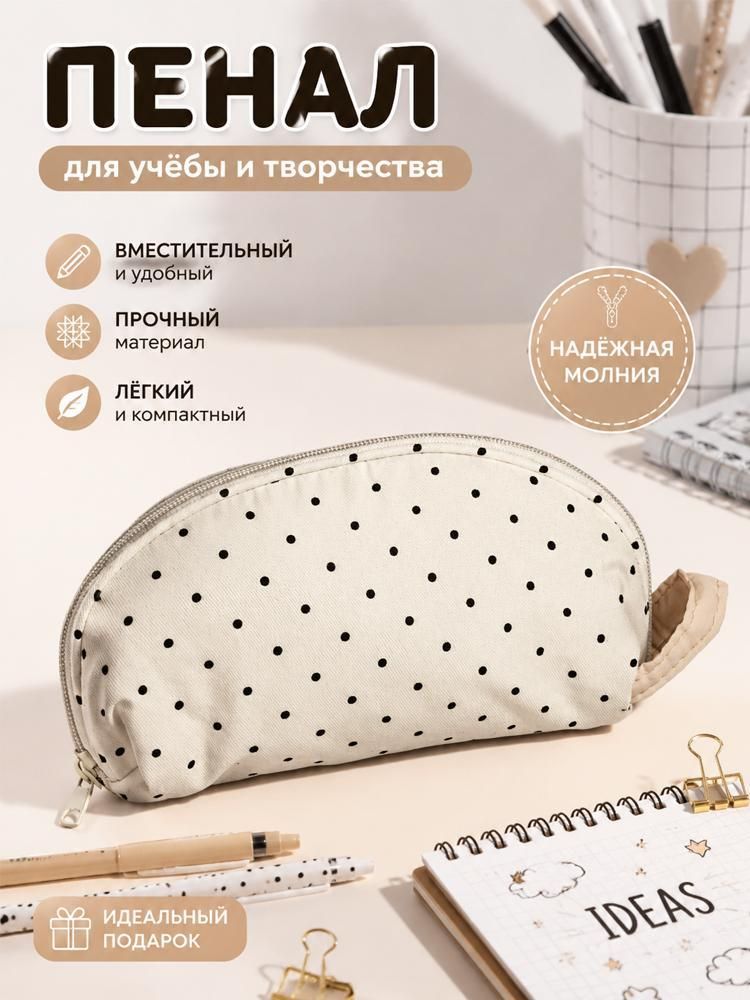 Сумка для канцелярских принадлежностей для средней школы