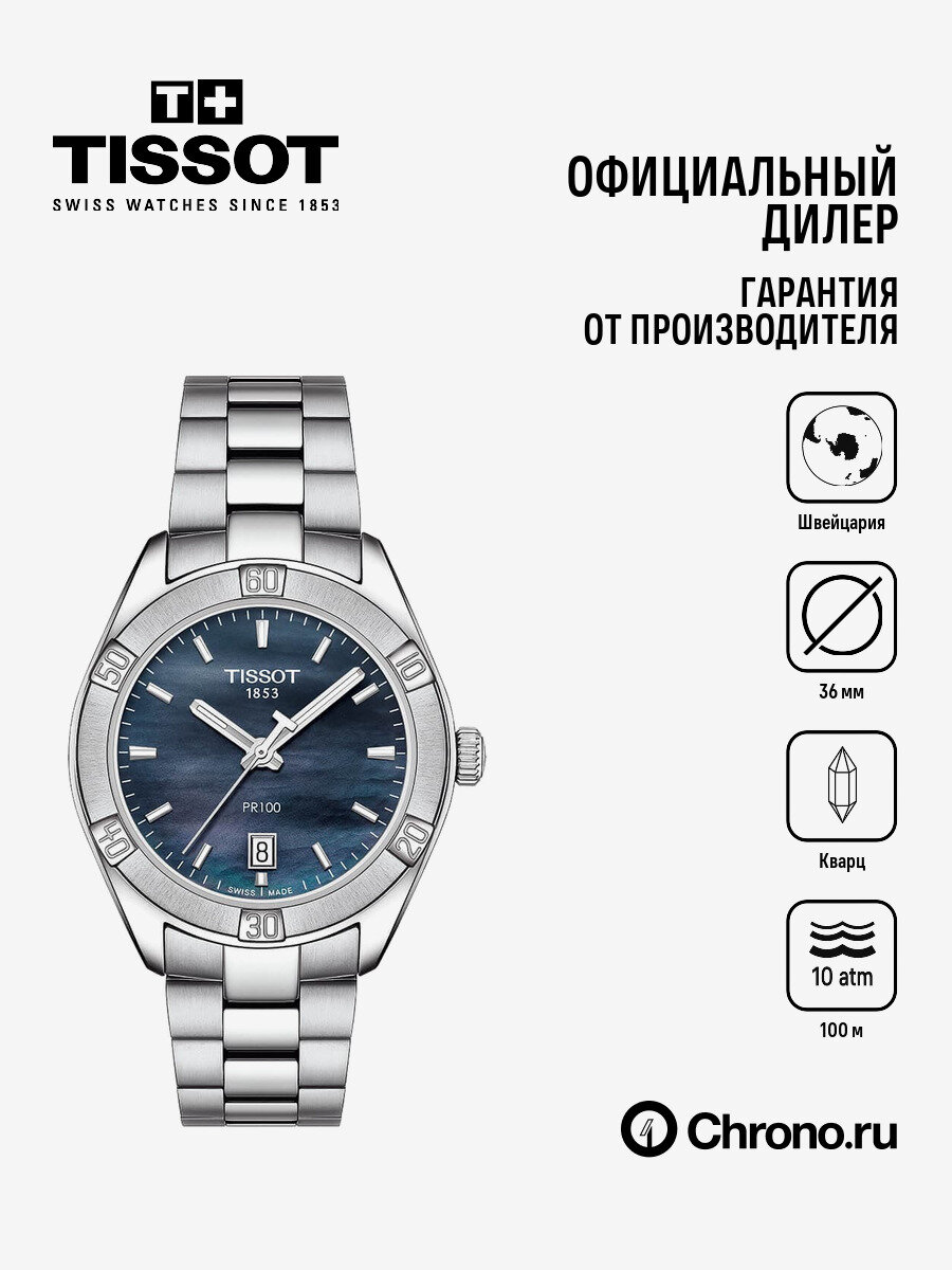  TISSOT T-Classic