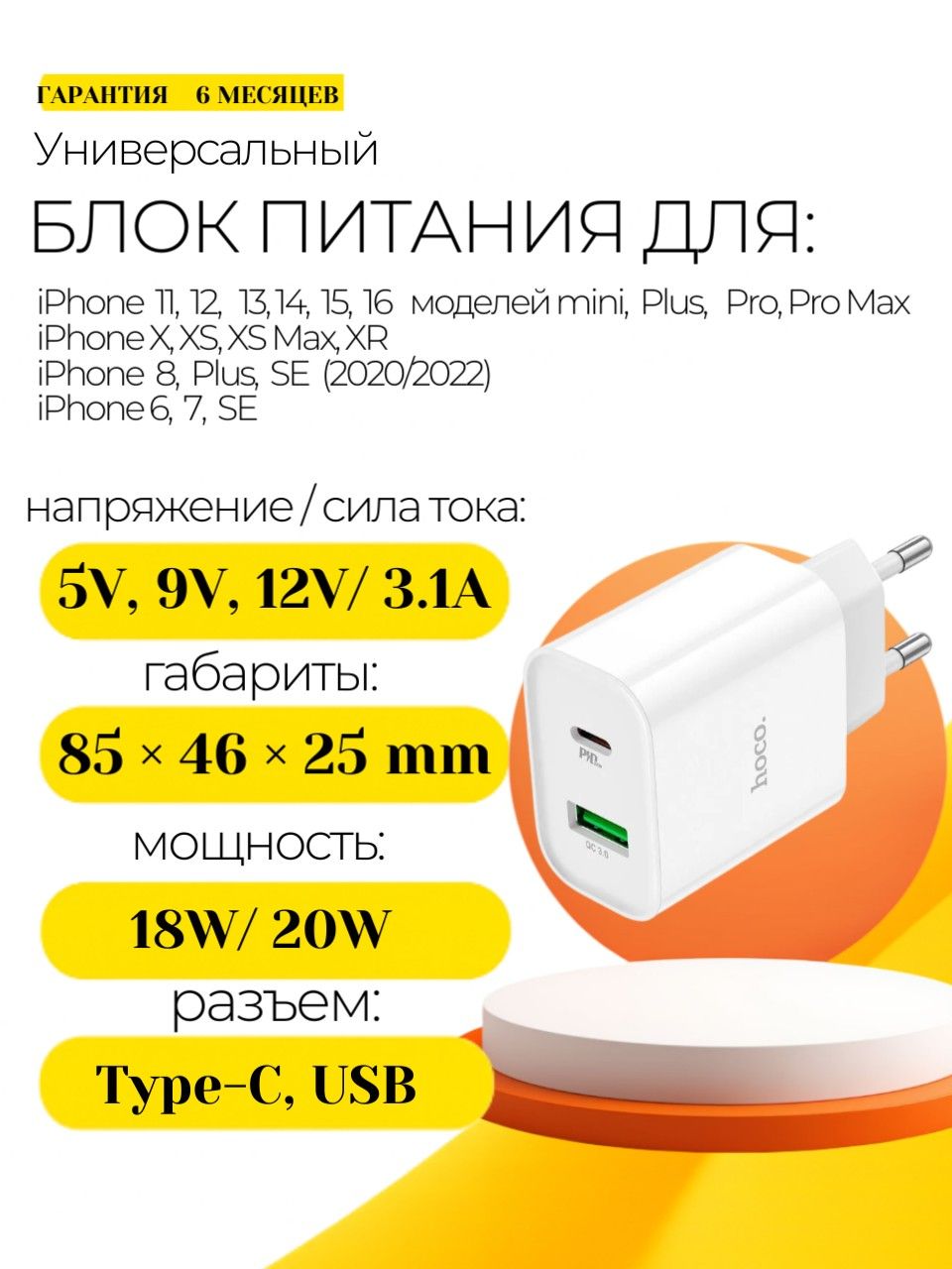 Зарядное устройство для телефона, hoco C80A, для Apple и Android, быстрая зарядка, порт Type-C PD20W и USB-A QC3.0, без кабеля