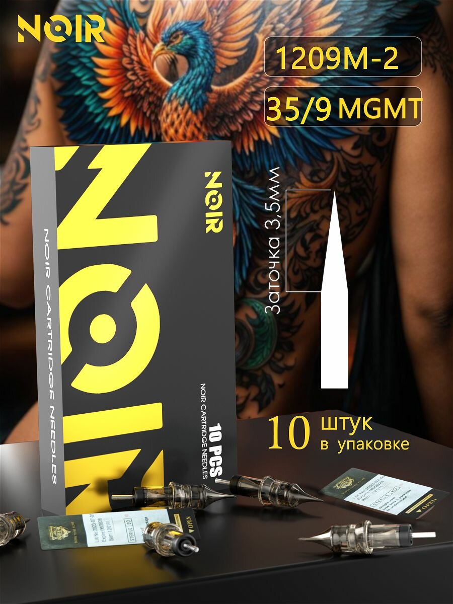 NOIR Иглы Картриджи для тату 12/09 M-2 (10шт)