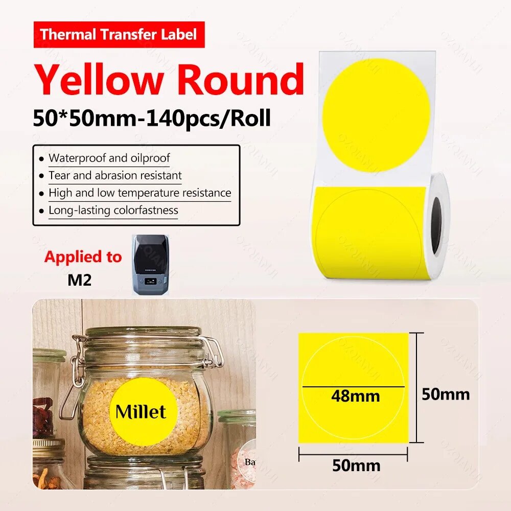 Термотрансферные этикетки Niimbot M2 Желтый, 1 YERound 50-50mm
