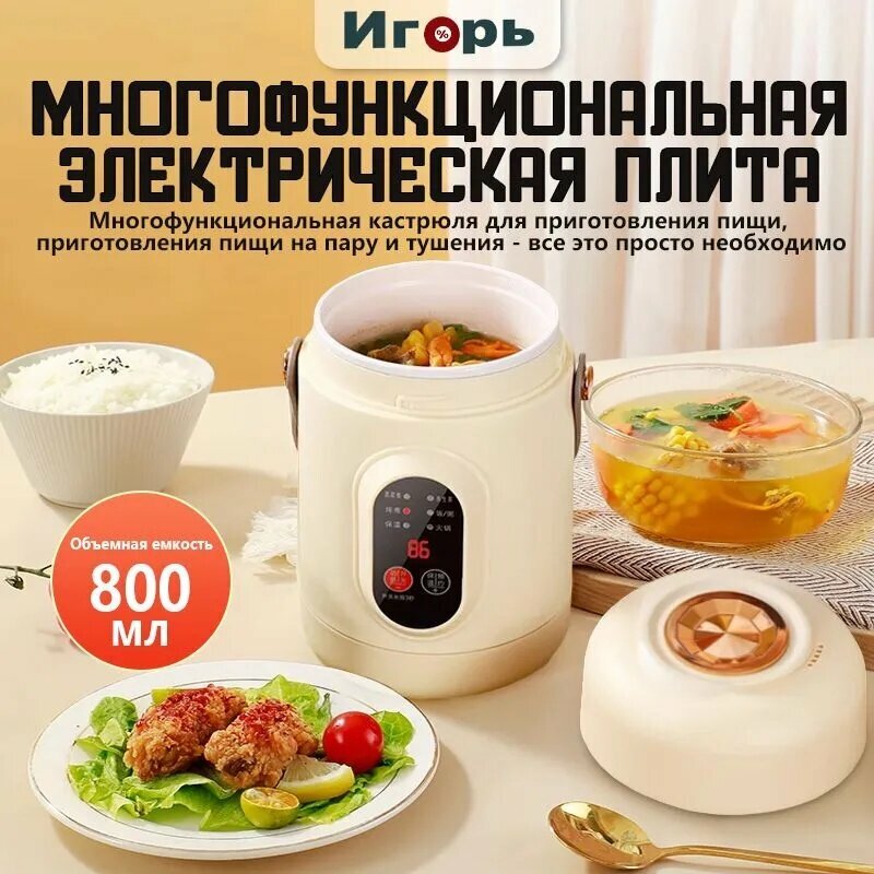 Мини Мультиварка пароварка рисоварка / скороварка /яйцеварка