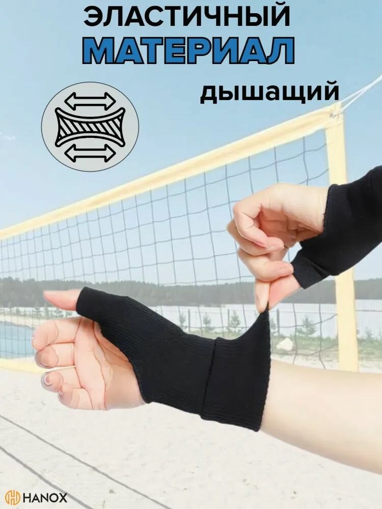 Накладки для защиты кистей рук при игре в волейбол, волейбольные напульсники