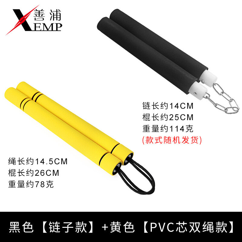 10Y Бесплатная доставка/10Y Двухсекционные нунчаку для начинающих, практики и выступлений, двухсекционные нунчаку для тхэквондо для детей