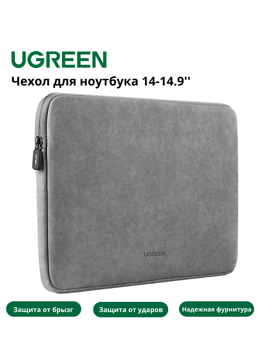 Чехол для ноутбука UGREEN LP187 (20476) Portable Laptop Sleeve Case 14-14.9' водонепроницаемый, серый