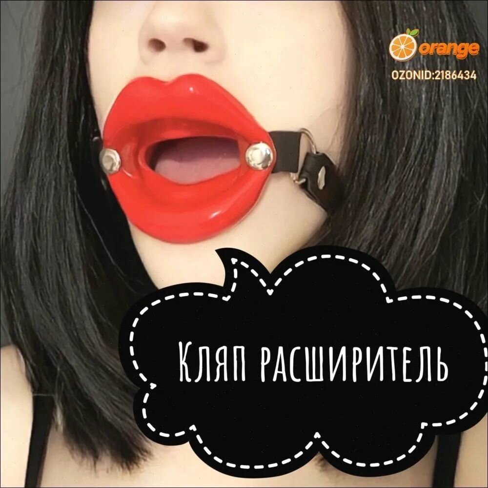 Кляп-расширитель в форме губ, кляп в рот для БДСМ, красный-.