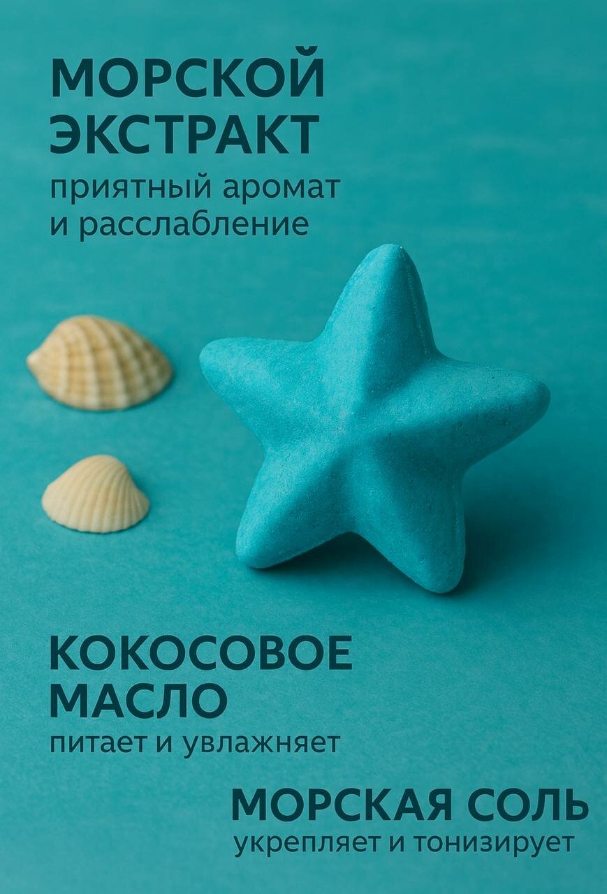 Бомбочка для ванны с деньгами — фото 1
