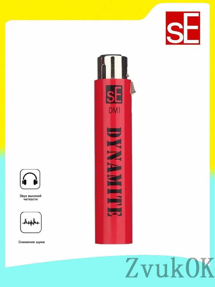 Аксессуар для микрофона универсальный DM1 DYNAMITE динамический микрофон усилитель сценический микрофон предусилитель (Требуется питание 48В), красный