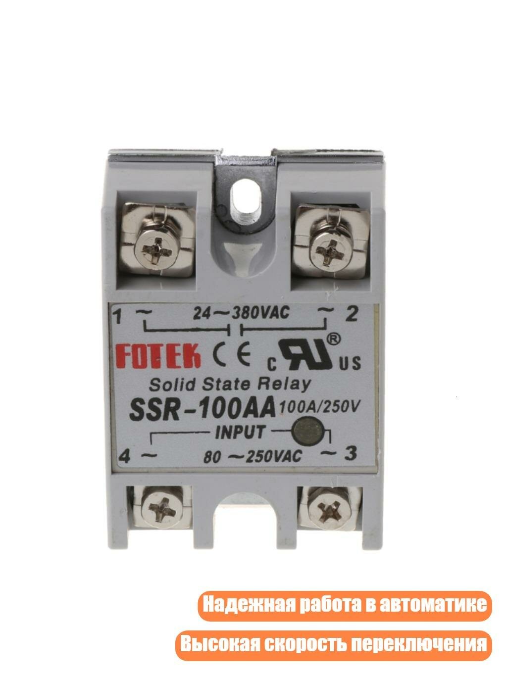 Однофазное твердотельное реле SSR-100AA AC-AC, Другое