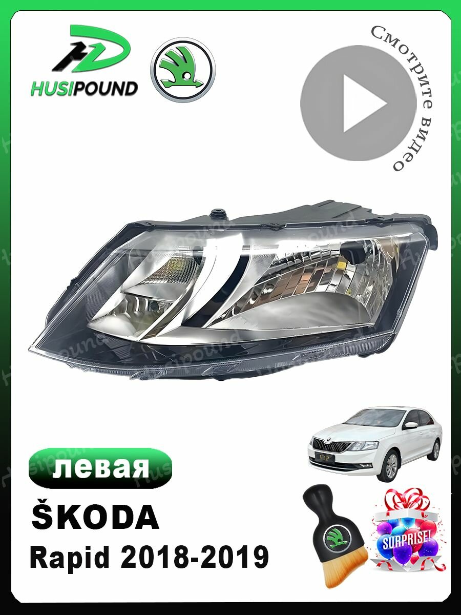 Skoda Фары автомобильные, 1 шт, арт. Skoda Rapid (2018–2019)