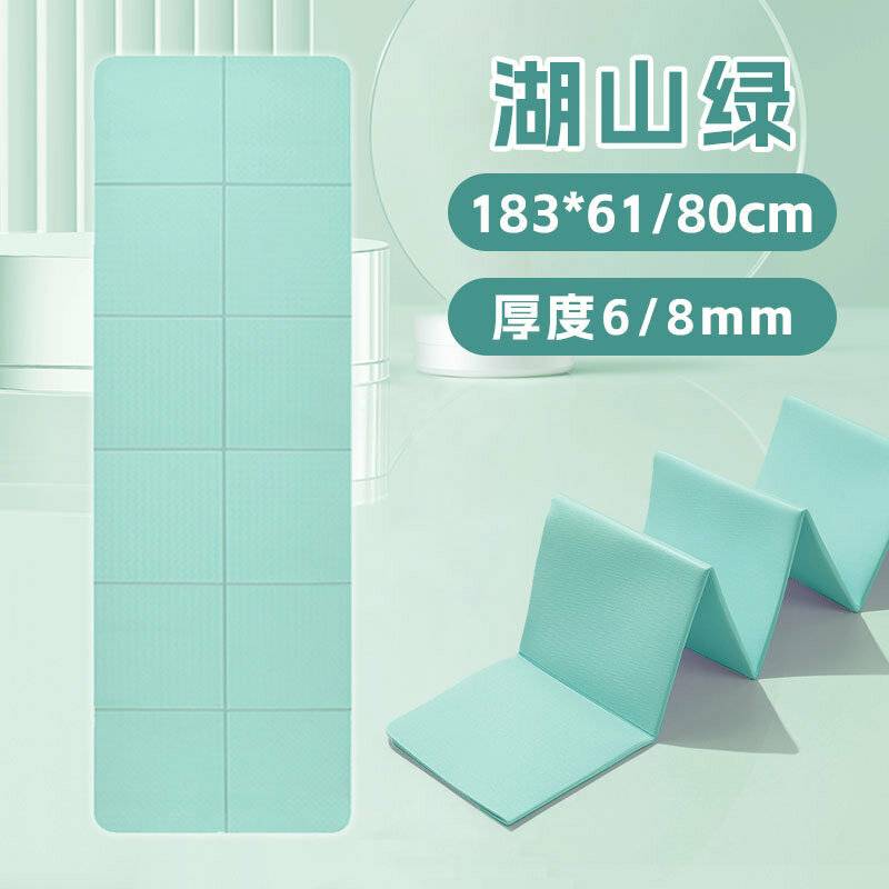 Складной коврик для йоги, портативный, утолщенный, нескользящий, фитнес-коврик для дома, коврик для сна для студентов, нескользящий коврик для сна для детей