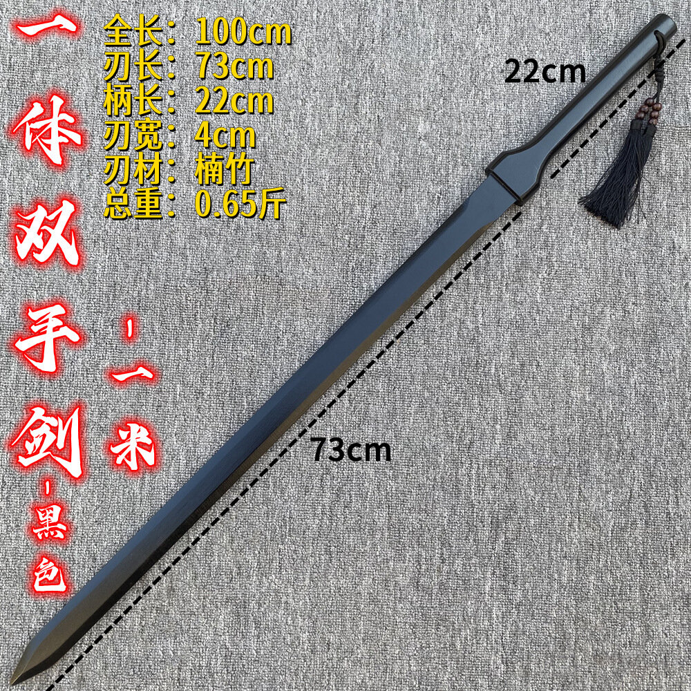 Деревянный меч Ю Ченхуэй, меч для тайцзи, меч Тан Хенгдао, тренировочный игрушечный меч из бамбука, деревянные реквизиты, деревянный нож