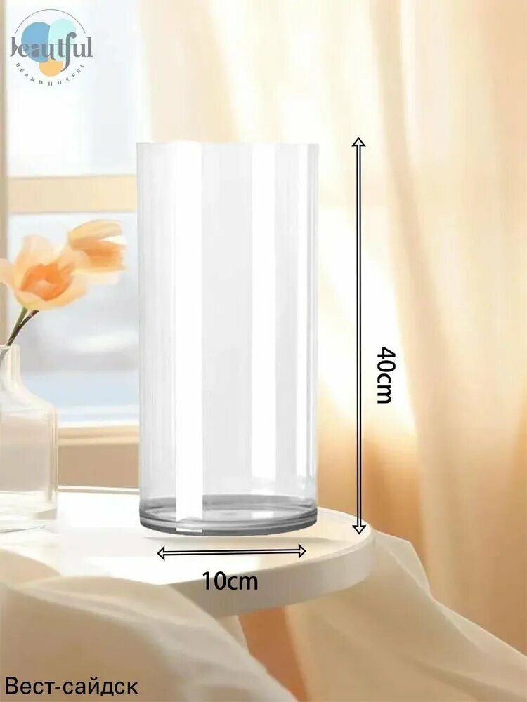 Ваза, 40 см , Акриловое стекло, 1 шт