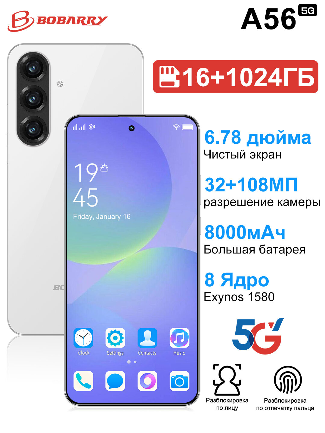Смартфон A56 5G 6.78 дюйма 16GB+1024GB 8000mAh Android 15 Субсидии платформы