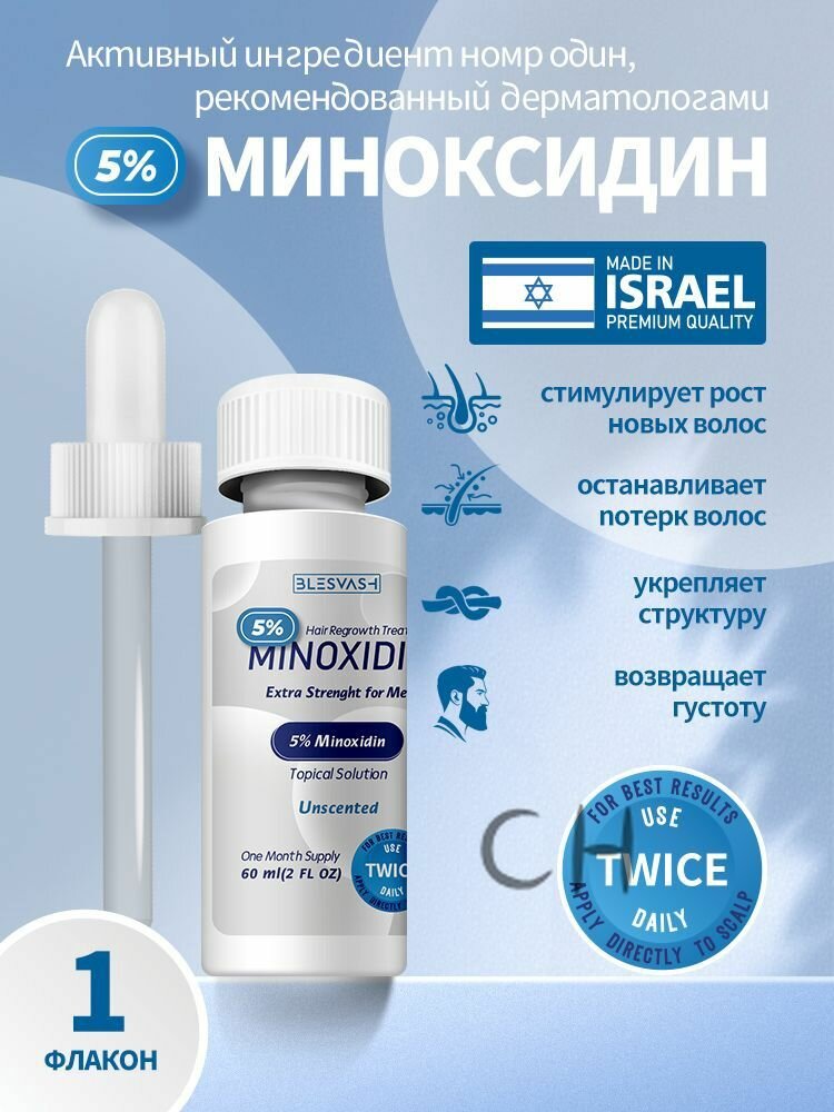 Лосьон для волос, 60 мл