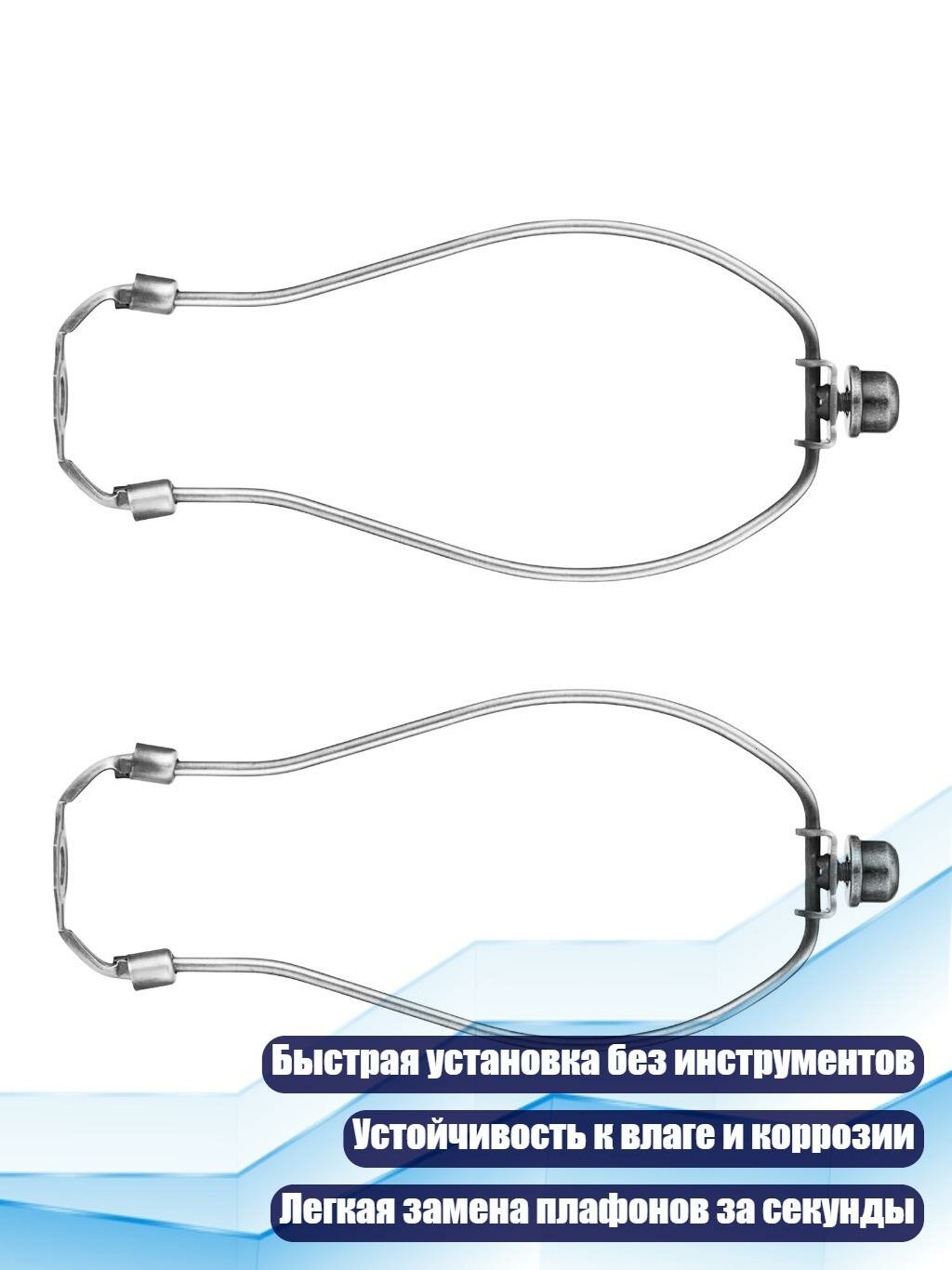 Комплект креплений для абажура, 2 шт, Серебро 1