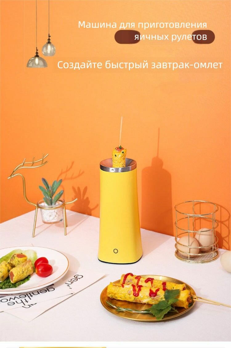 Автоматическая мини-машина для приготовления яиц-глазунь