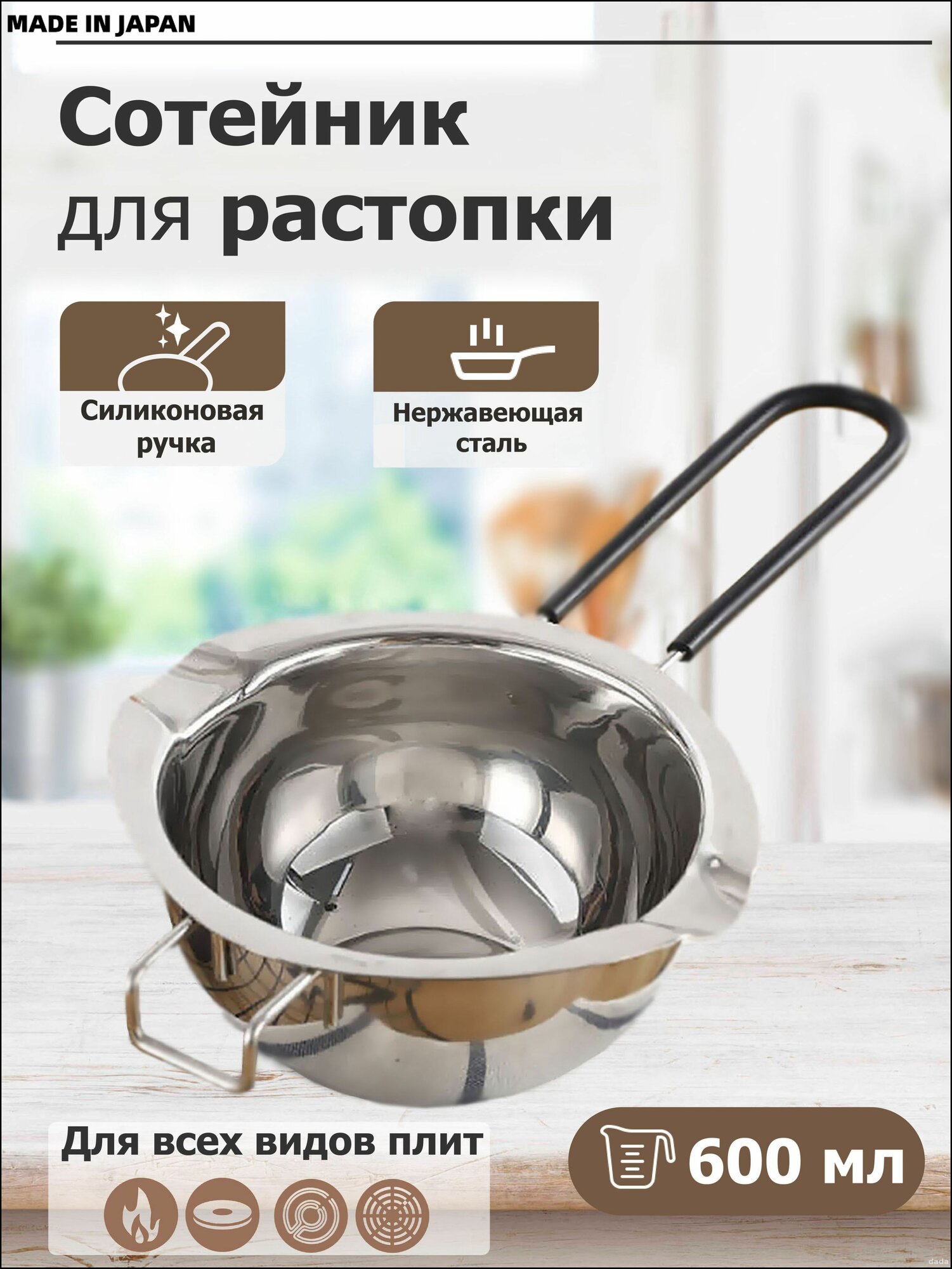 Сотейник, Нержавеющая сталь, 0.6 л, 16 см