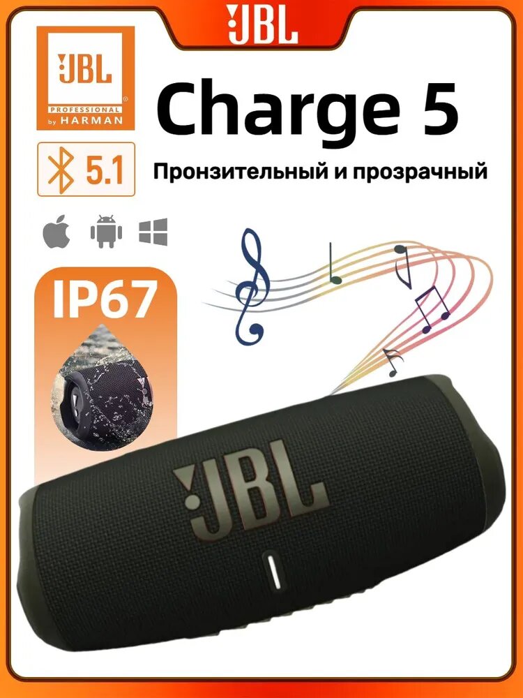 Портативная акустика JBL Charge5, зеленый Bluetooth 5.1, IP67, Беспроводная портативная колонка