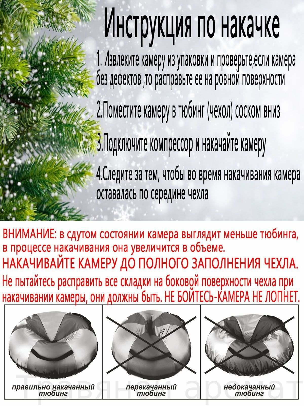 Камера для тюбинга — фото 1