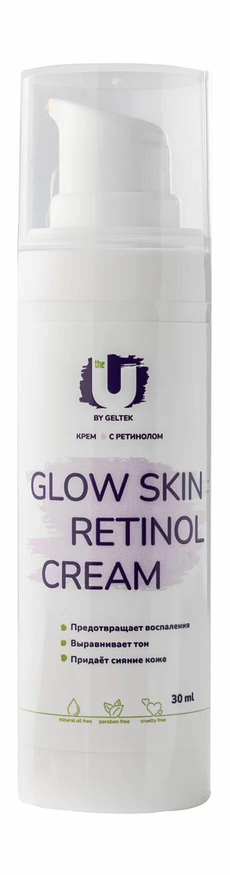 THE U Крем для лица Glow Skin Retinol Cream с ретинолом, 30 мл