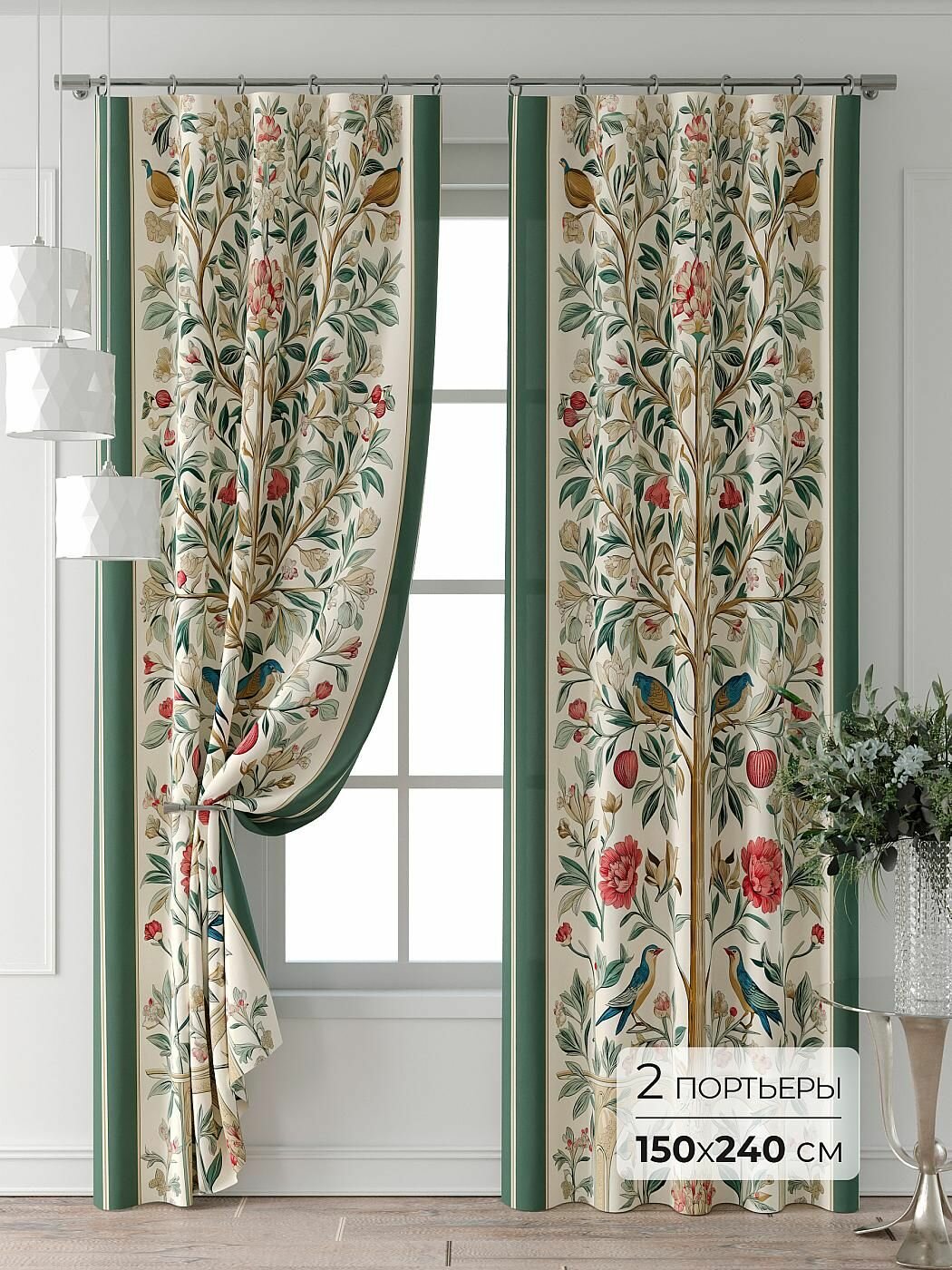 Комплекты штор Comfy Way / шторы в комнату 150х240 см / Колтери - 250 - 240 см