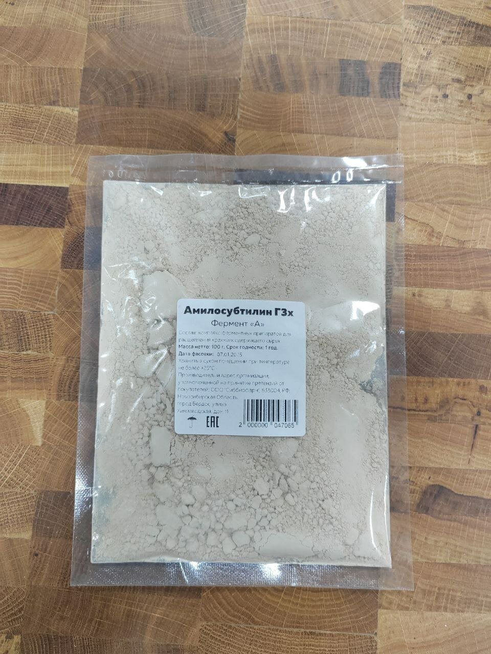 Амилосубтилин ГЗх, Фермент "А", для расщепления крахмала, 100 гр, 1 шт.