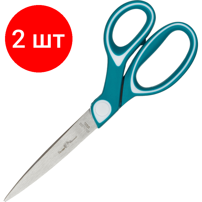 Комплект 2 штук, Ножницы Bruno Visconti LADYCUT 205 мм, ручки soft touch, европ, синий,60-0058