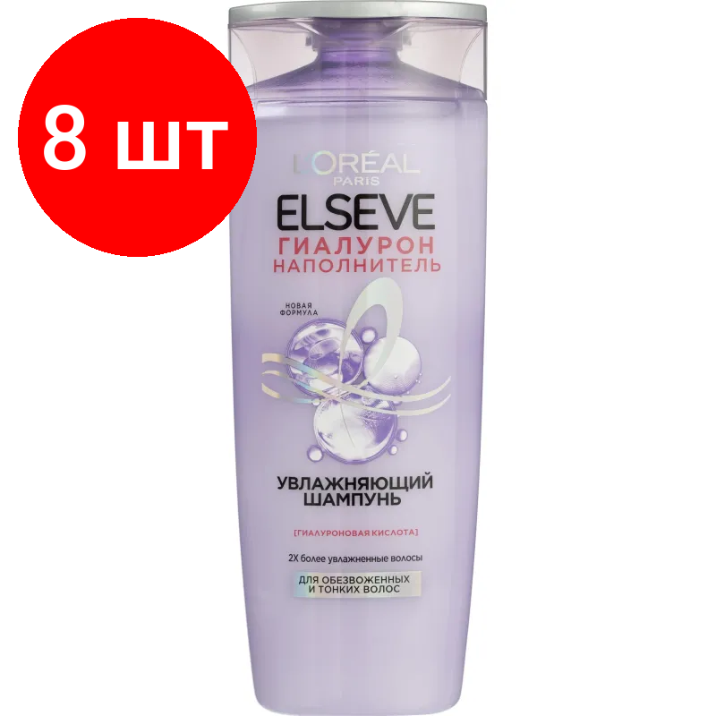 Комплект 8 штук, Шампунь для волос L'OREAL ELSEVE гиалурон 400мл AA468700