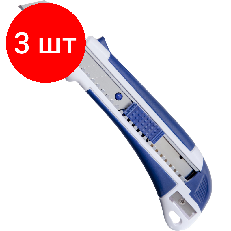 Комплект 3 штук, Нож канцелярский 18 мм Attache Selection с антискольз. встав. иточилкой