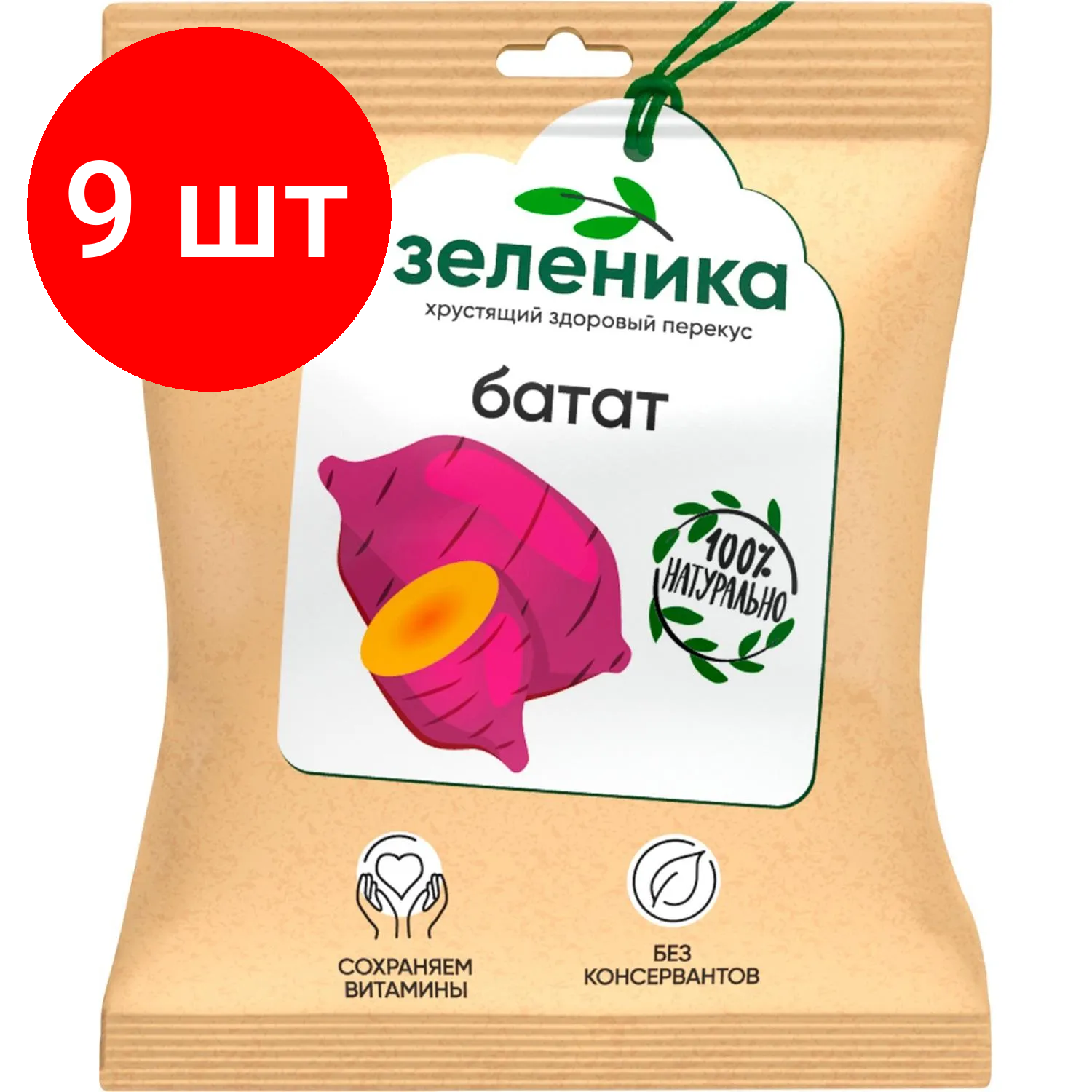 Комплект 9 штук, Батат Зеленика Здоровый овощной перекус 30 г