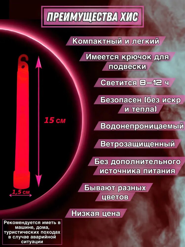 Лайтстик химический источник света 10 штук, красный, встроенный аккумулятор — фото 1