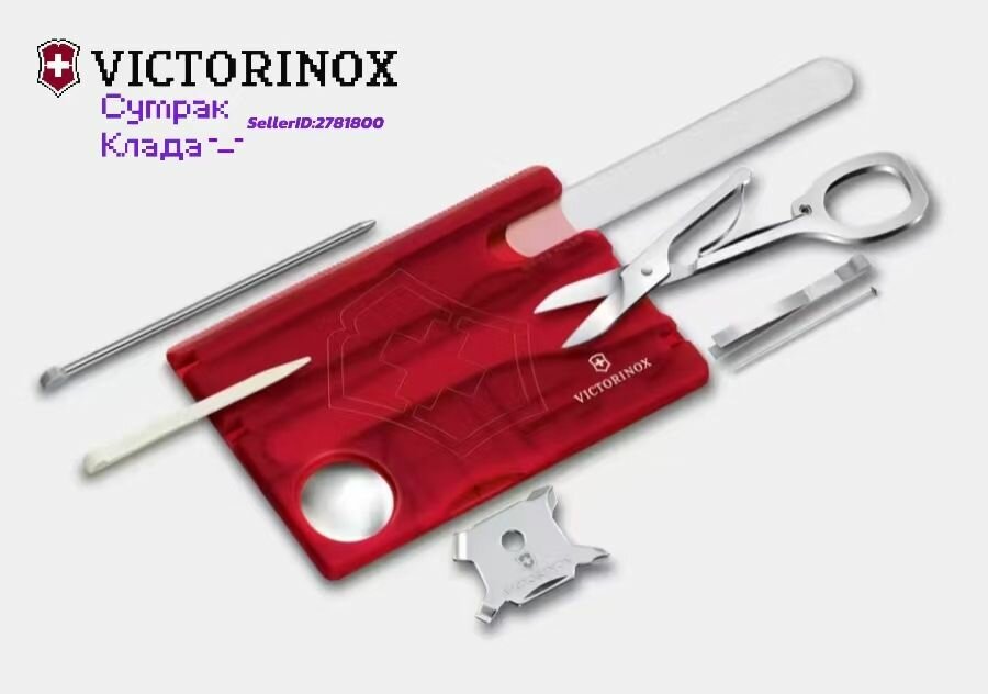 VICTORINOX SwissCard Nailcare 0.7240. T Многофункциональная карта со стеклянной пилочкой, ножницами и лупой 13 функций Красный