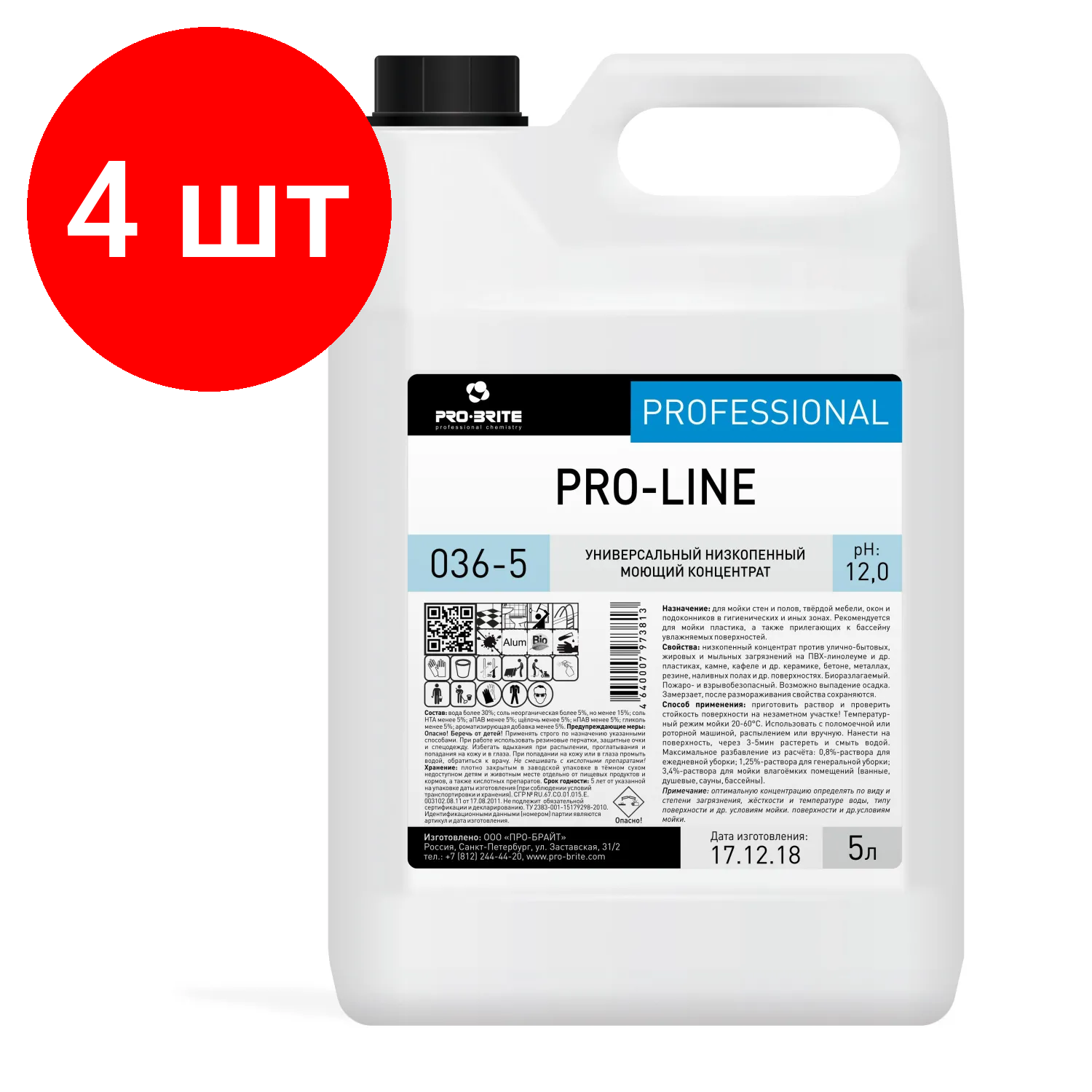 Комплект 4 штук, Профхим интерьер д/уборки, д/пластика Pro-Brite/Pro-line,5л
