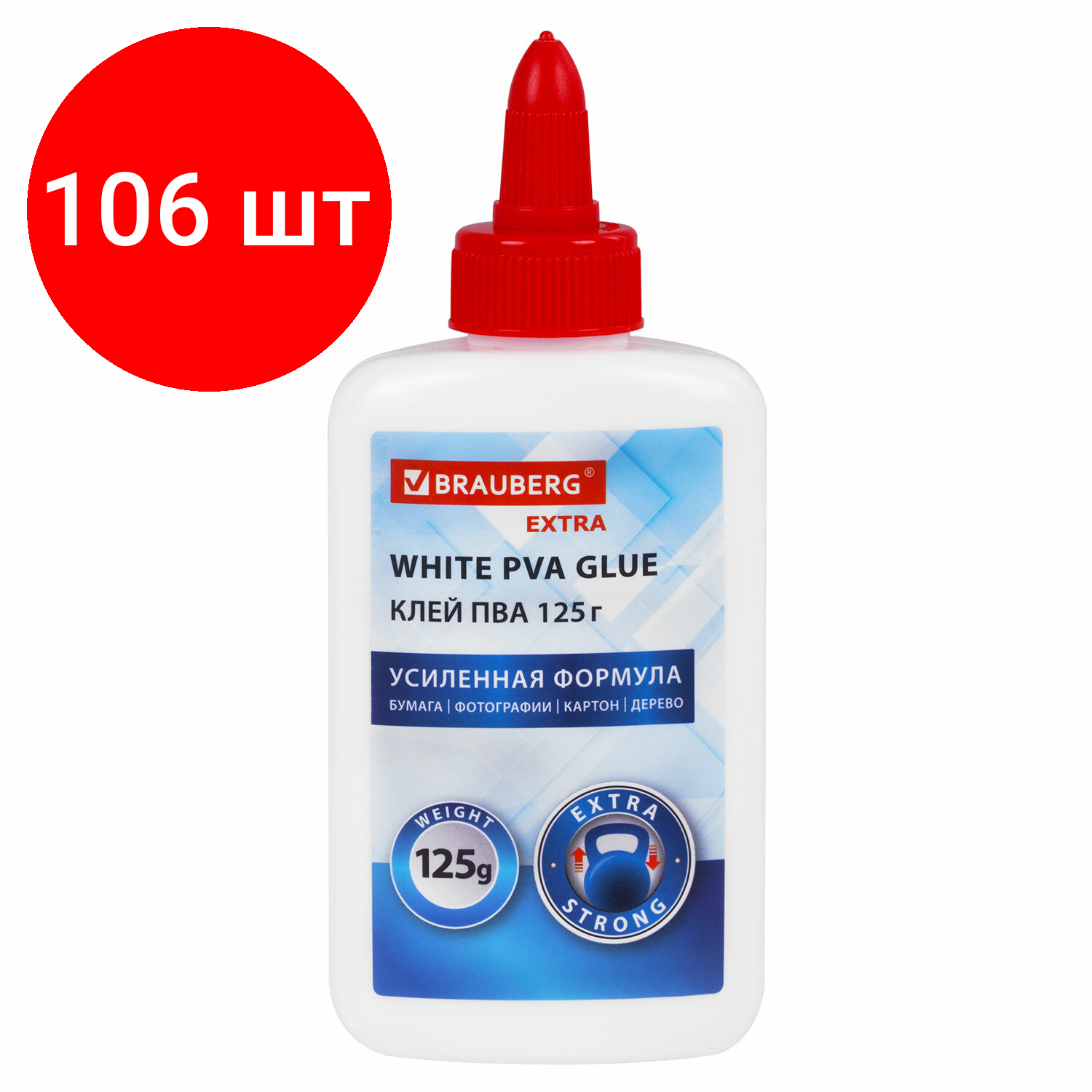 Комплект 106 шт, Клей ПВА, усиленный, BRAUBERG Extra (бумага, фотографии, картон, дерево), 125 г, 271940
