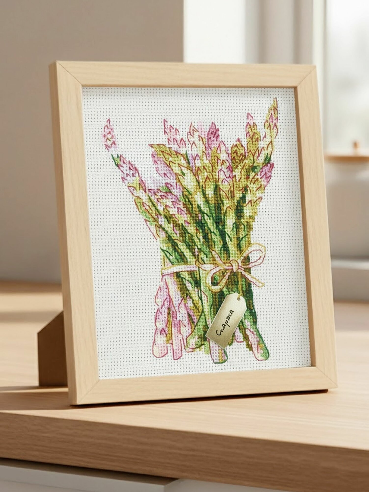 Набор для вышивания крестом Арти Крафти, вышивка крестиком "Спаржа", 15*18см, АК0017