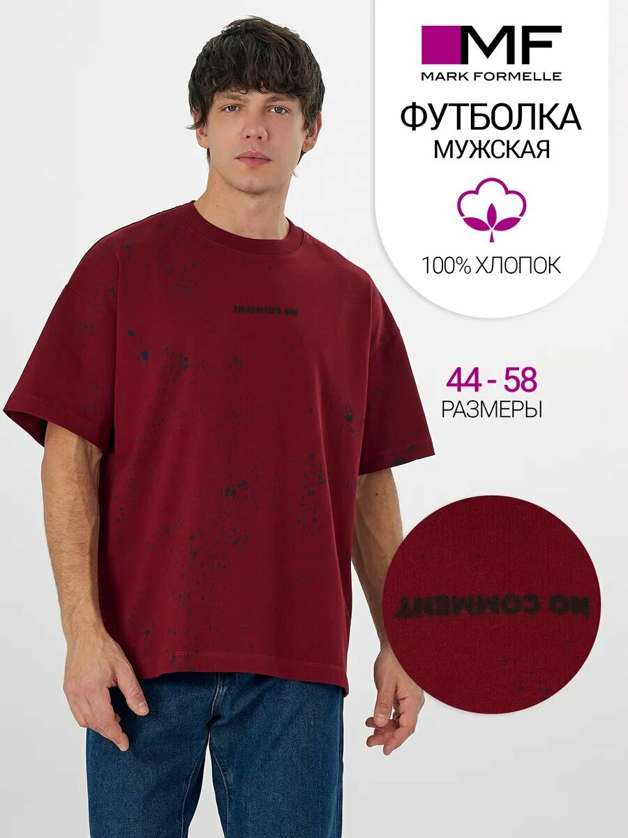 Футболка для мужчин