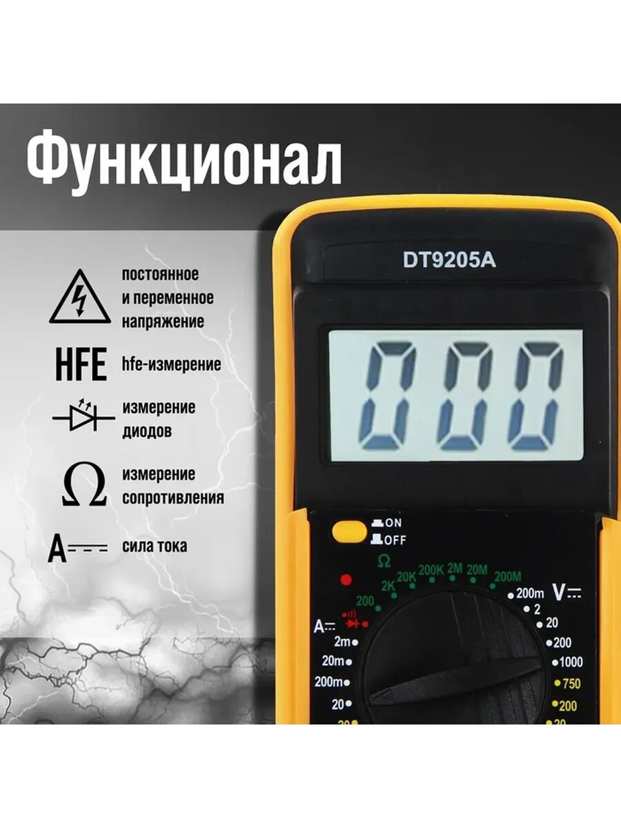 Многофункциональный мультиметр для точных измерений