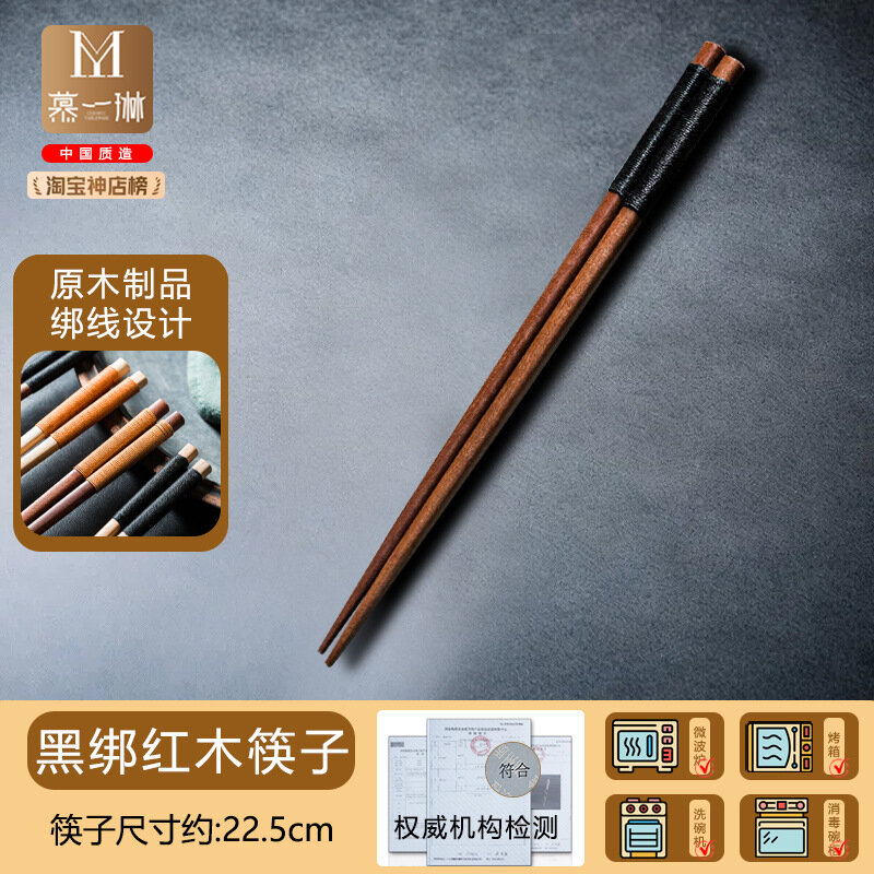 Палочки для еды для семейного использования, палочки из красного сандалового дерева, высококачественные антибактериальные и устойчивые к плесени японские палочки, палочки из массива дерева с острыми концами