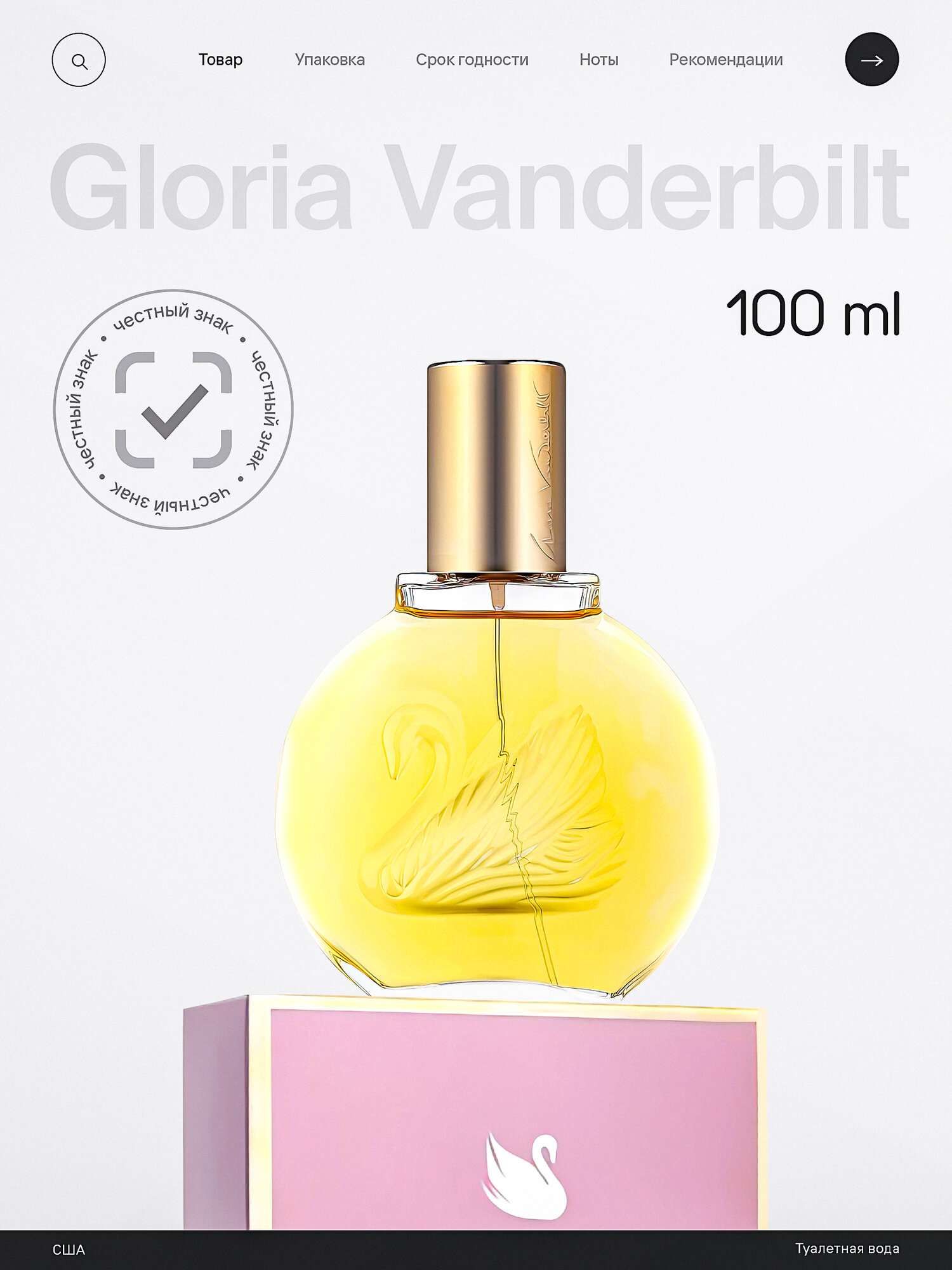 Туалетная вода Gloria Vanderbilt женская Vanderbilt 100 мл стойкие