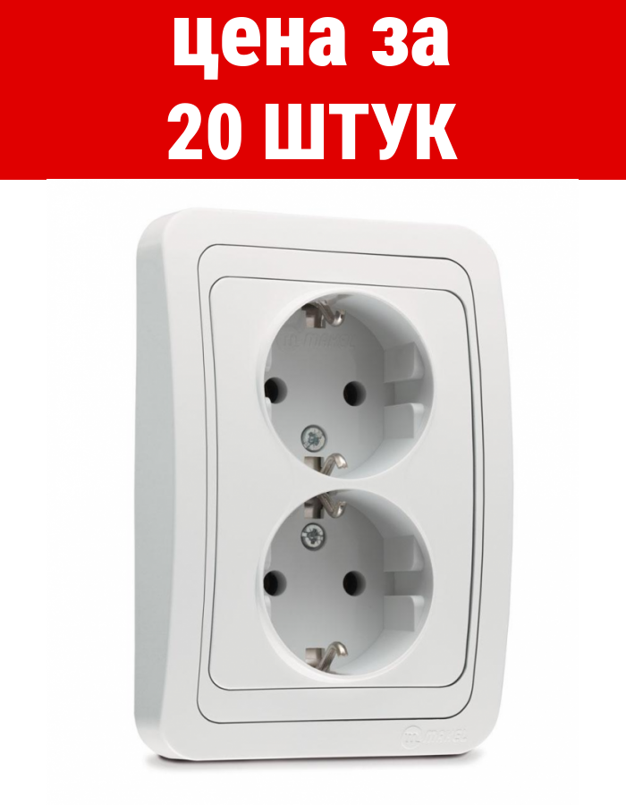 Комплект 20 шт, розетка 2М С/П БЕЛ/БЕЛ З/К мимоза MAKEL