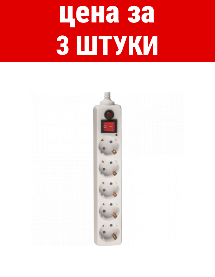 Комплект 3 шт, сетевой фильтр 5МЕСТНЫЙ 3М NSP-05-300-ESC-3Х0.75 71862 NAVIGATOR