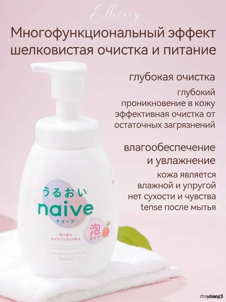 Средство для душа — фото 1