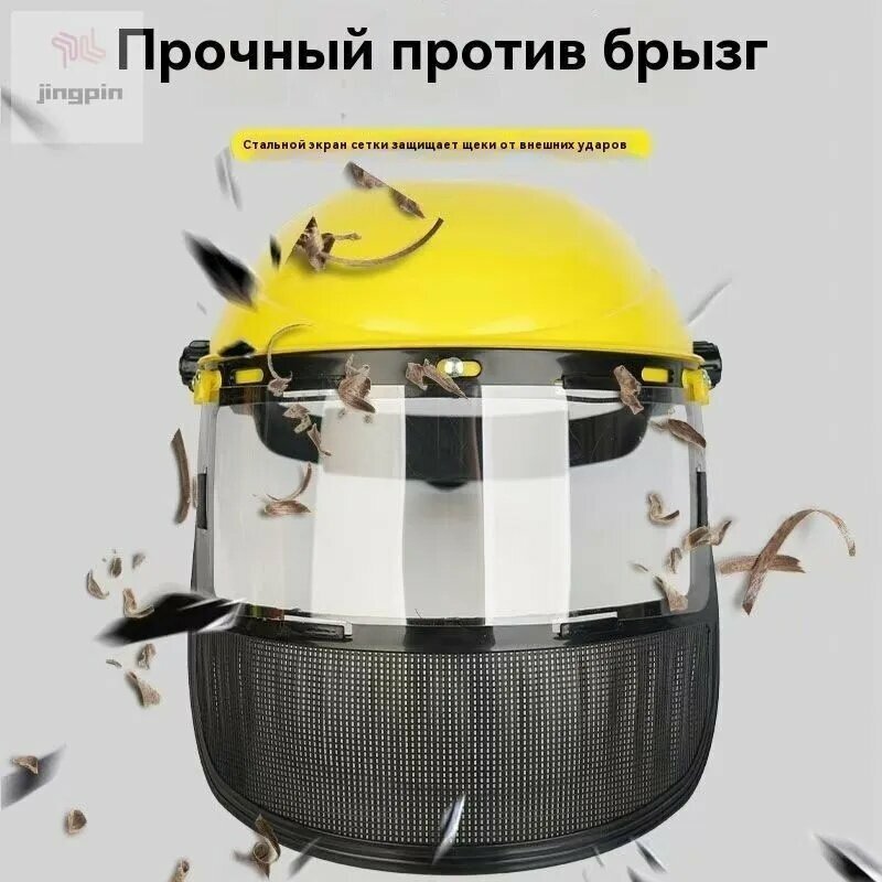 Щиток защитный, 1 шт.