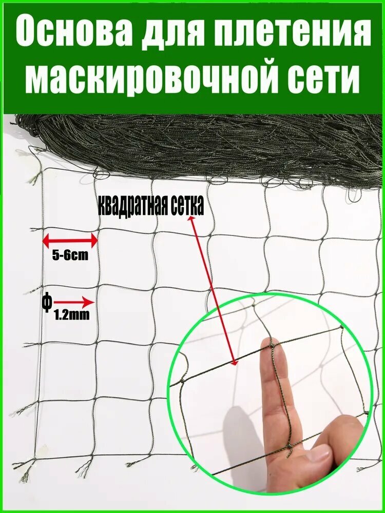 Маскировка для охоты — фото 1