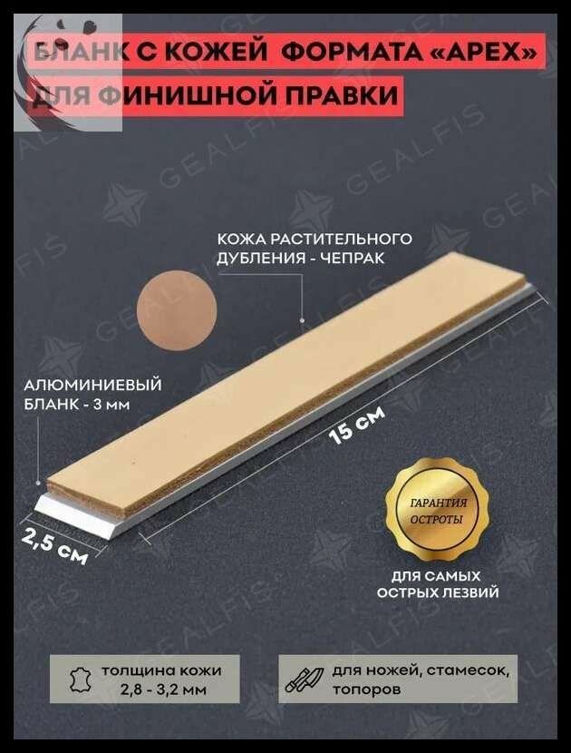 Точилка для ножей, ножниц